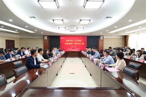 弘扬千年书院文化 推动中华优秀传统文化传承九江学院与郑州大学联合举办第16届书院文化之旅活动 九江学院校园网