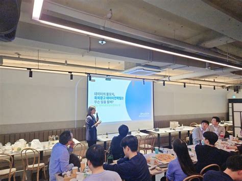 어제 데이터분석가 모임에서 포커스미디어 데이터전략팀이 어떻게 일하고 있는지 데이터의 불모지 옥외광고 데이터전략팀은 무슨 일을 Seulki Kang