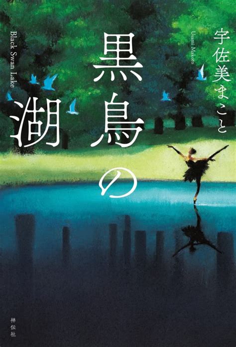 守谷菜々江連続ドラマW 黒鳥の湖板倉 未祐役で出演決定TRUSTAR Official Website