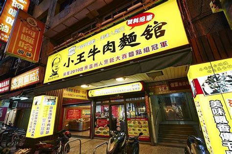 2022小王牛肉面（六合店）攻略高雄小王牛肉面（六合店）美食推荐点评电话地址 【去哪儿攻略】