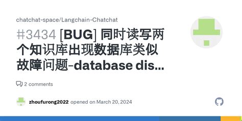 Bug 同时读写两个知识库出现数据库类似故障问题 Database Disk Image Is Malformed · Issue 3434 · Chatchat Space