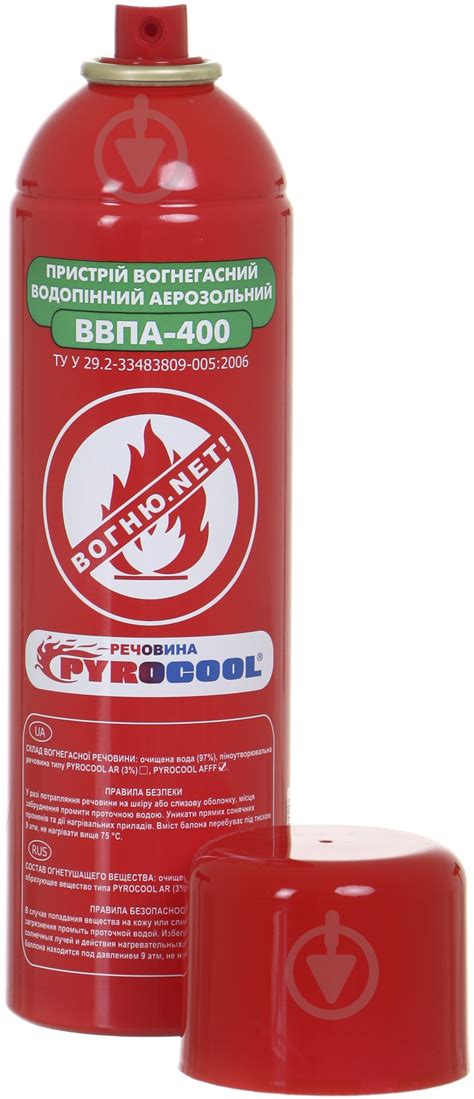 ᐉ Огнетушитель аэрозольный Pyrocool ВВПА-400 • Купить в Киеве, Украине ...
