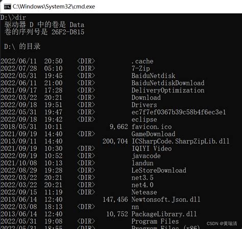 0004 dos指令 csdn博客