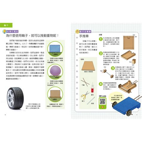 從輪子到火箭的發明10大交通發明 香港學校購書報價平台
