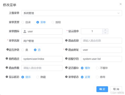 若依 Vue3的前后端分离系统管理 创建 使用若依vue3前端 Csdn博客