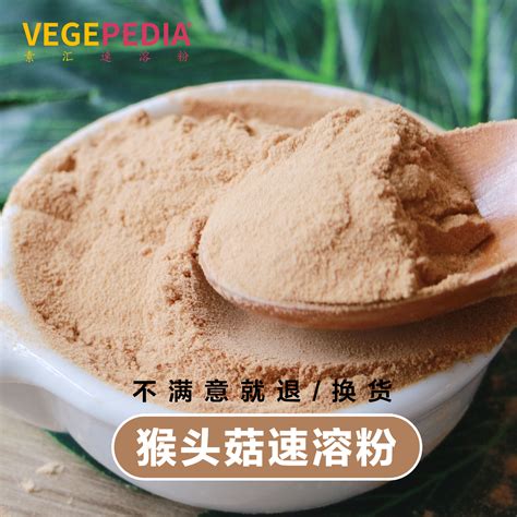 猴头菇提取物 猴头菇粉 重瓣玫瑰粉 砂仁粉 桔梗粉 原料 包邮 阿里巴巴