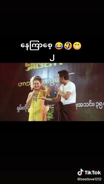 ဒိန်းဒေါင်ဟာသ Youtube