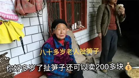大山农民扯笋子没时间吃中午饭，连八十多岁老人扯笋子都能卖200 Youtube