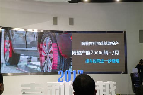 量价齐涨，吉利2016年净利翻番单车利润涨超四成搜狐汽车搜狐网
