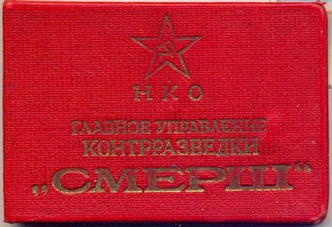 19 апреля 1943 года Постановлением СНК СССР №415 138сс Управление