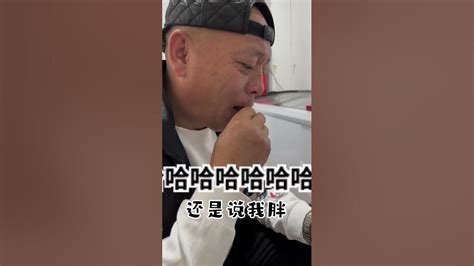 哎玛，新年祝福都出来了 搞笑 周小七 Youtube
