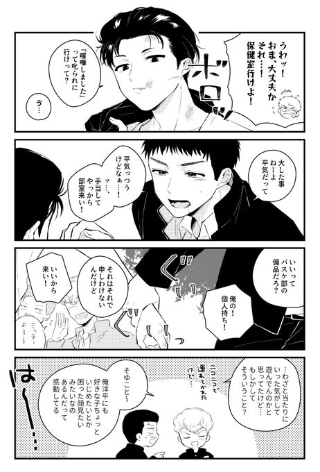 よみつ 要介護シュシュくん さんのマンガ ツイコミ 仮