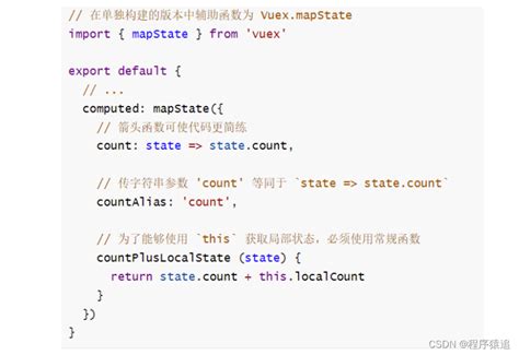 状态管理vuexvuex状态管理 Csdn博客