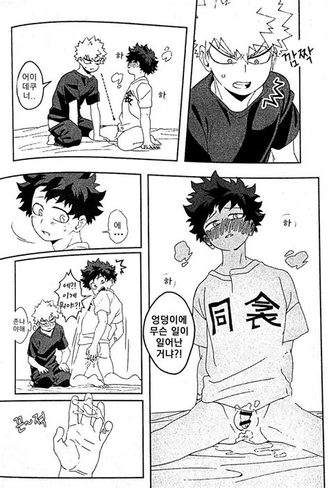 Kuranosukee Kase Ideal Body Boku No Hero Academia Dj Kr Page