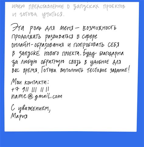 Сопроводительное письмо пример дизайнер