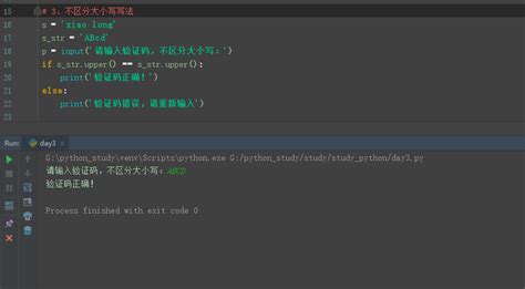 python str常用操作 广深 小龙 博客园