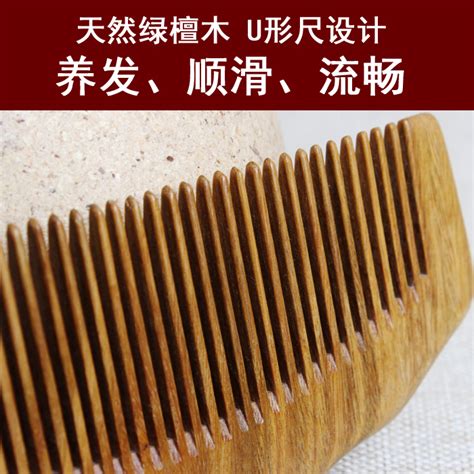 天然弧形绿檀木梳子卷发顺发木梳防静电防脱发牛角梳按摩梳包邮 虎窝淘