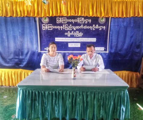 ကျိုက်ဒုံမြို့၊ လူထုအခြေပြုဗဟိုဌာန Community Centre ၌ ကလေးအလုပ်သမား ပပျောက်ရေးဆိုင်ရာ