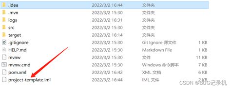 idea给springboot项目改名（四个步骤） idea修改springboot项目名称 csdn博客