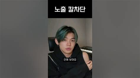 [txt 투바투] 노출 칼차단 연준 Youtube