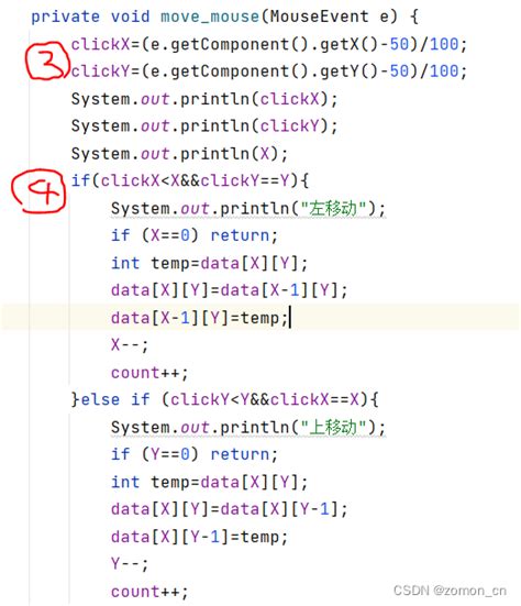 Java小游戏——石头迷阵游戏的鼠标操作！石头迷阵java程序 Csdn博客