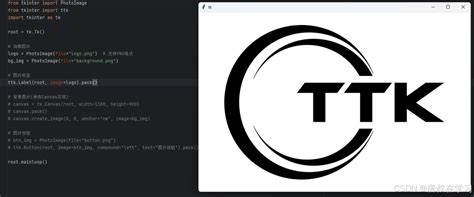 Tkinter美化 告别土味python Guitkinter界面美化 Csdn博客