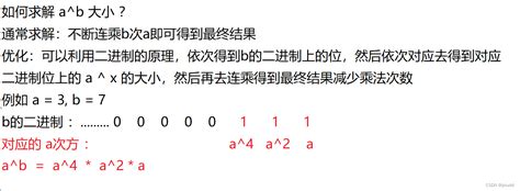 模运算逆元计算:快速幂与扩展欧几里得算法 Csdn博客 模运算逆元计算:快速幂与扩展欧几里得算法 Csdn博客