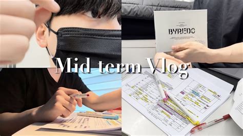 중앙대 약대생💊 중간고사 Vlog 약대생의 초real시험기간 공부자극 야식자극 지옥의 4차시험 24 Youtube