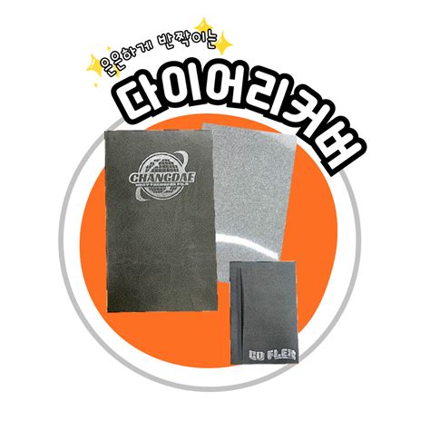 신년맞이 다이어리 Diy 소자본창업 소자본1인창업아이템 소규모창업