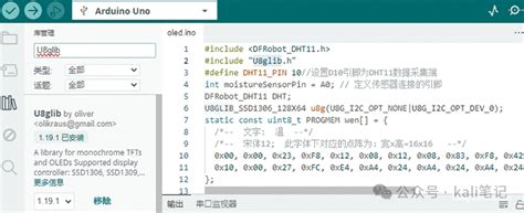 Arduino Oled显示温湿度及土壤湿度 知乎
