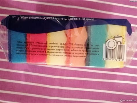 Губки для мытья посуды Фрекен БОК Максима «Губка отзывы