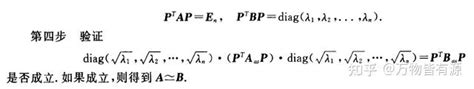 非对称实数矩阵合同的条件 知乎