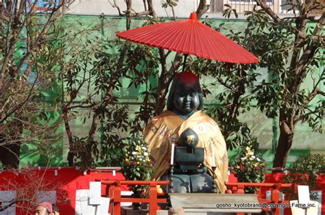 千本釈迦堂おかめ福節分会 京都cf