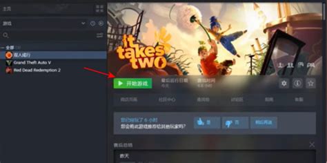 双人成行一个人买怎么两个人玩 360新知