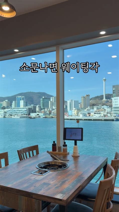 추억을 맛보고 왔습니다 더보기 오늘 소개하는 곳은 연산동에서 한잔 자주하시는 분들은 다들 아실겁니다 40년 넘게 영업중인 노포