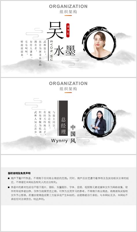 人物介绍ppt模板 Wordinppt 专业学术ppt制作公司 院士增选ppt 国家科技奖ppt 杰青ppt 长江学者ppt 优青ppt Wordinppt 上海智演文化传播有限公司