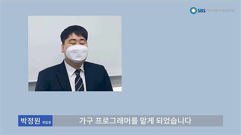 게임학원 게임프로그래밍 취업생 인터뷰 네이버 Tv