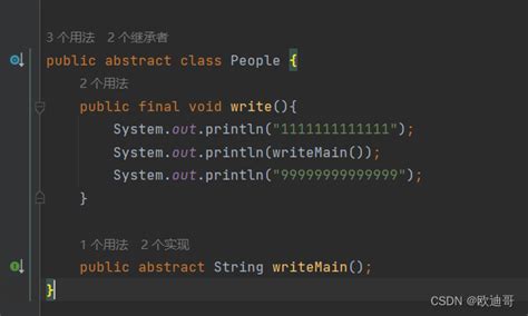 认识抽象类 csdn博客