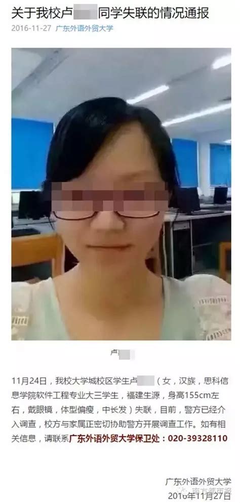 广州：失联女大学生尸体惊现湖中资讯凤凰网