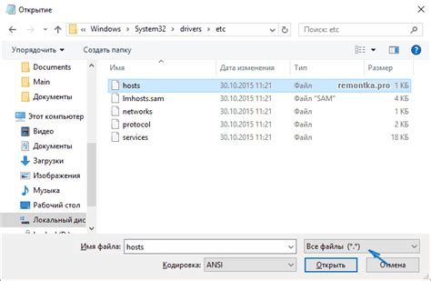 Файл Hosts Windows 10 Remontka Pro
