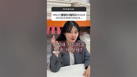 돌침대흙침대에 1000 만족하는 방법 모르고 구입하면 무조건 손해봄 돌침대 흙침대 토퍼매트리스 토퍼 Youtube