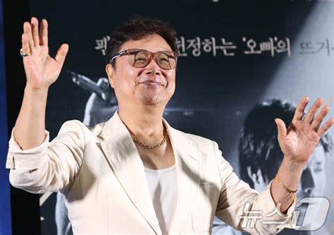 영원한 오빠 남진 뉴스1