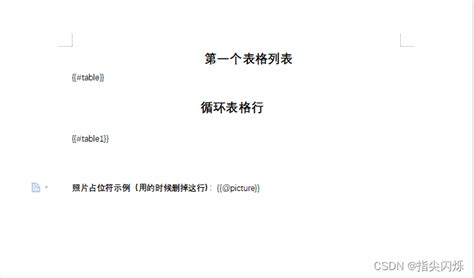 Poi Tl导出word文档表格并且带图片浏览器导出poi Tl表格 Csdn博客