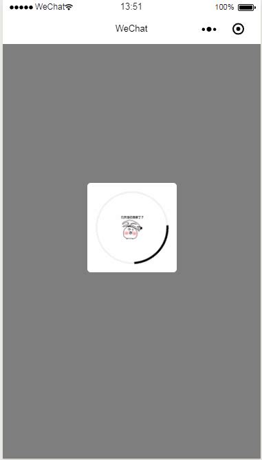 微信小程序 Loading（组件） Sunsin 博客园