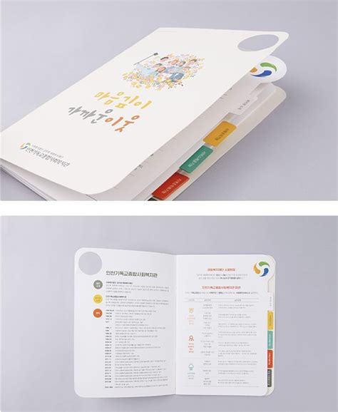 제품 브로셔 디자인