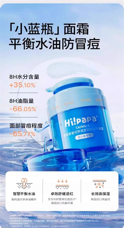 海龟爸爸青少年祛痘水乳护肤套装男学生青春期女孩控油儿童洗面奶 天猫 花瓣网