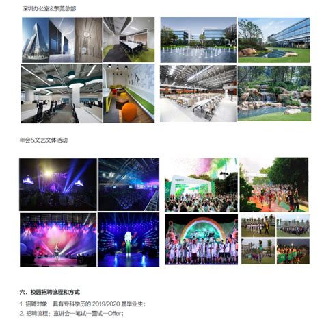 关于OPPO广东移动通信有限公司来我校招聘宣讲的通知 江西信息应用职业技术学院