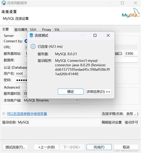 Dbeaver或者本地其他工具连接mysql80报错connection Refused No Further Information