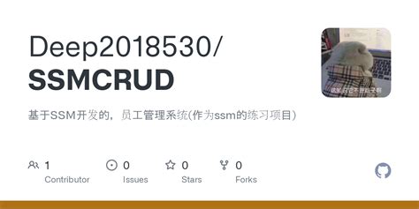 GitHub Deep SSMCRUD 基于SSM开发的员工管理系统 作为ssm的练习项目