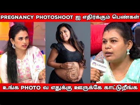 Pregnancy Photoshoot ஐ எதரபபவரகள Vs ஆதரபபவரகள YouTube